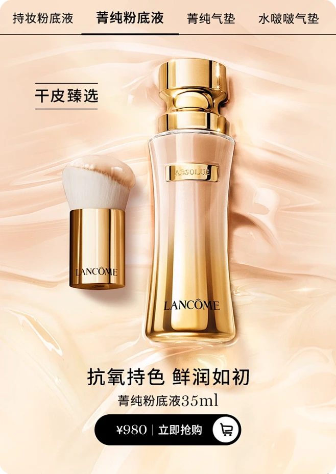 Lancome兰蔻官方旗舰店