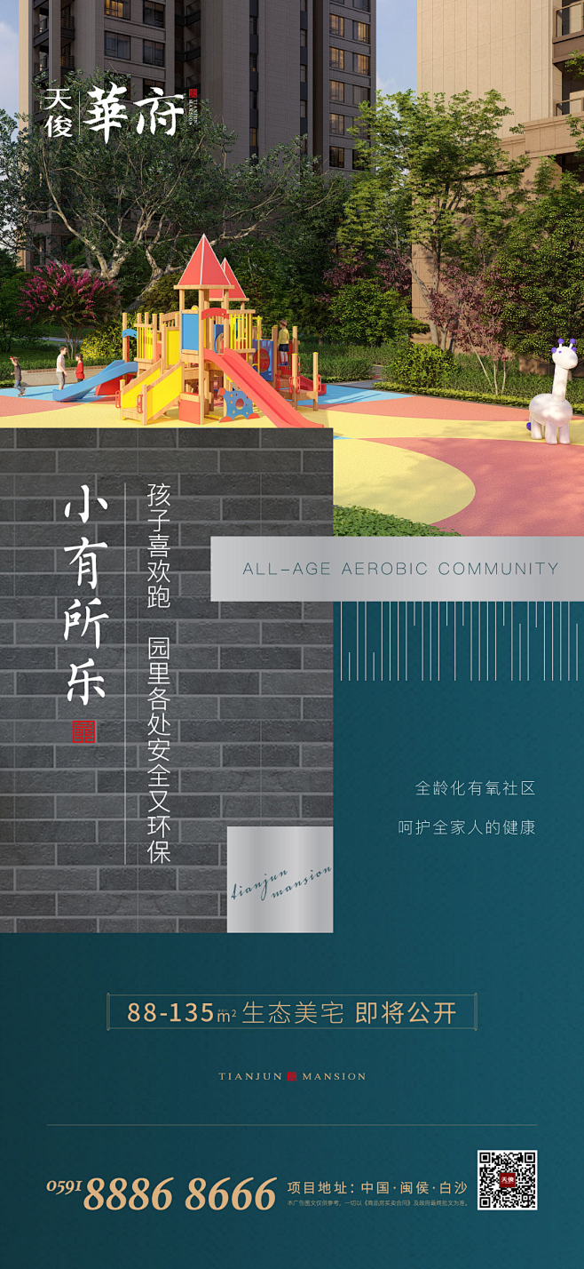 地产园林系列广告精选海报参考-111P(赠送） 资料来源微信公众号：创意门 海报合集免费打包赠送：关注公众号（创意门），回复：202201 即可获取