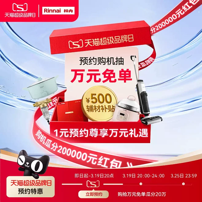 【超级品牌日】1元预约享8大特权好礼 提前锁定新品豪礼单拍不发-tmall.com天猫-花瓣网
