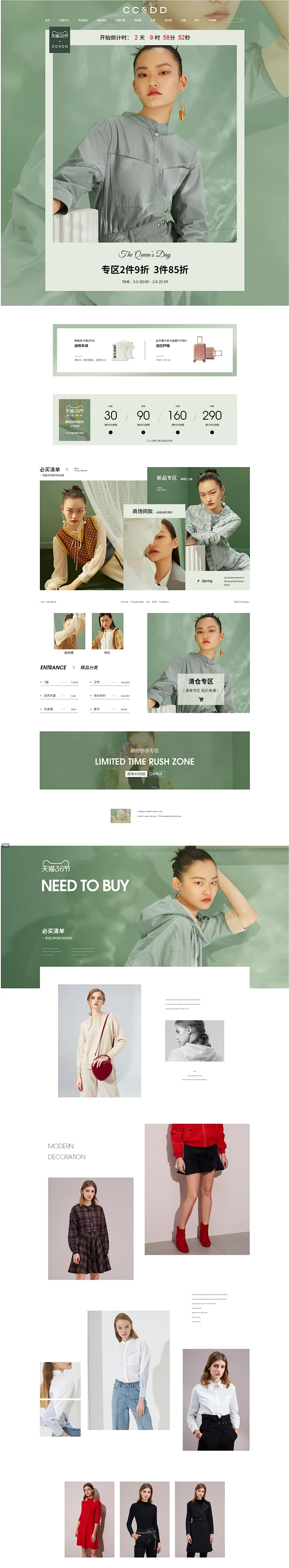 首页-ccdd女装旗舰店-天猫Tmall.com-花瓣网