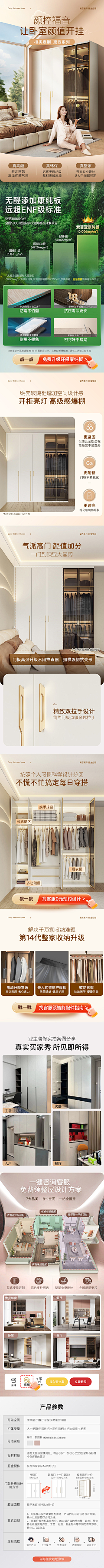 索菲亚、林氏、全友 - 详情页-花瓣网|陪你做生活的设计师 | 33