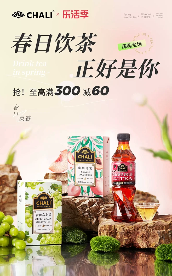 ChaLi旗舰店-花瓣网
