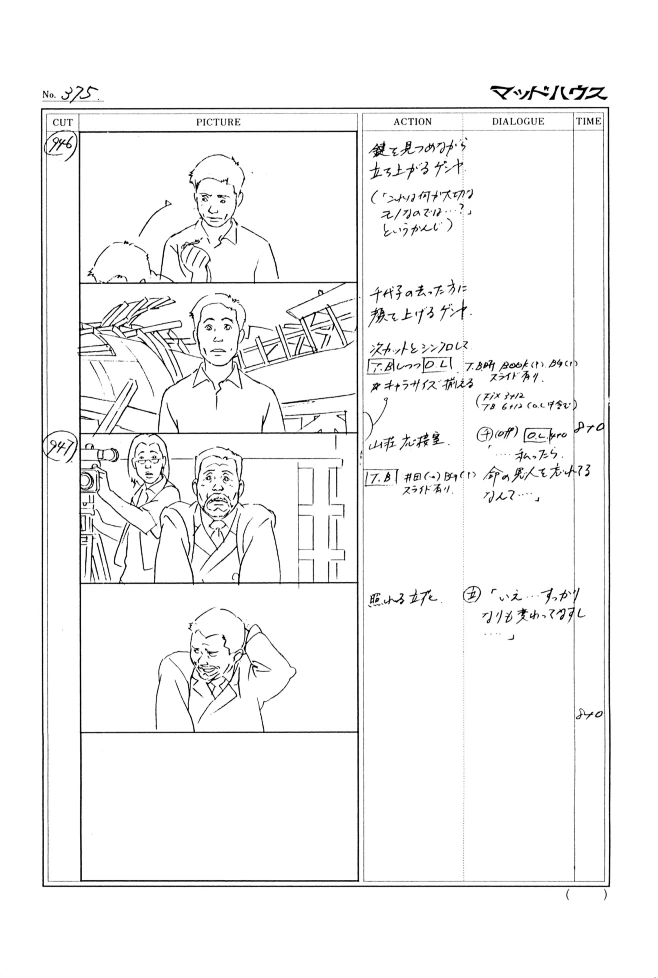 【今敏】千年女优分镜集 - 千年女優 STORYBOARD BOOK_416-花瓣网