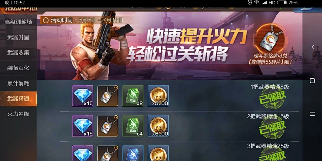 Screenshot_2018-07-11-22-52-49-402_com.tencent.sh-花瓣网