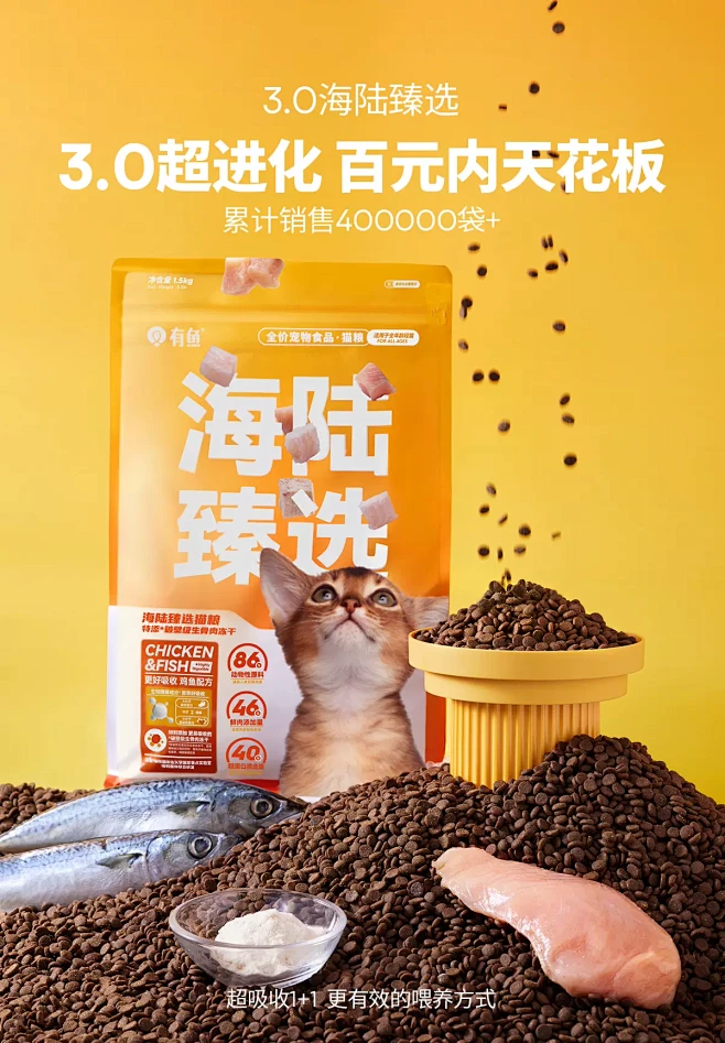 有鱼旗舰店-花瓣网