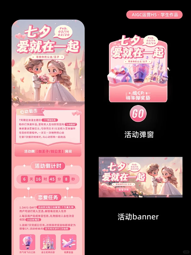 近期一波儿AIGC运营H5作品合集~ - 小红书-花瓣网