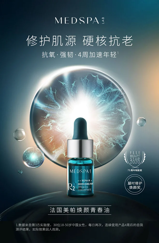 【新品上新】美帕焕颜青春油3ml修护肌源硬核抗老精华-tmall.hk天猫国际-花瓣网