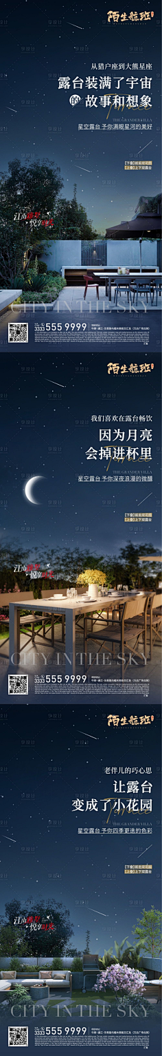 实景海报-花瓣网|陪你做生活的设计师 | 紫薇越秀馨樾府