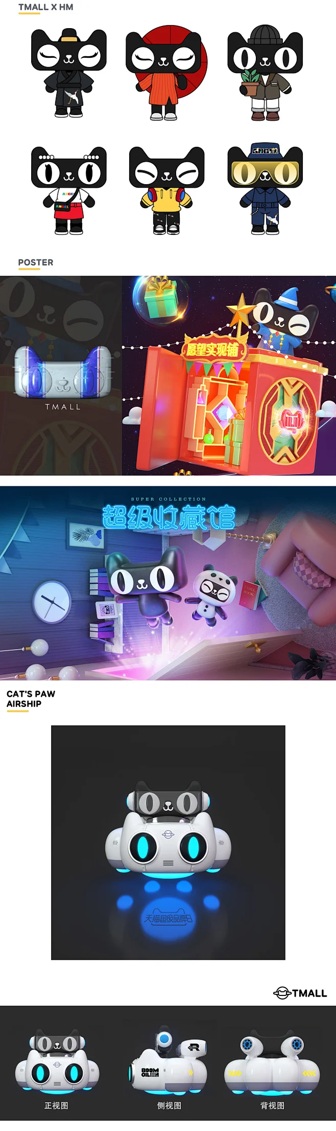 3D arttoy characters cinema4d IP tmall toy 卡通 吉祥物-花瓣网