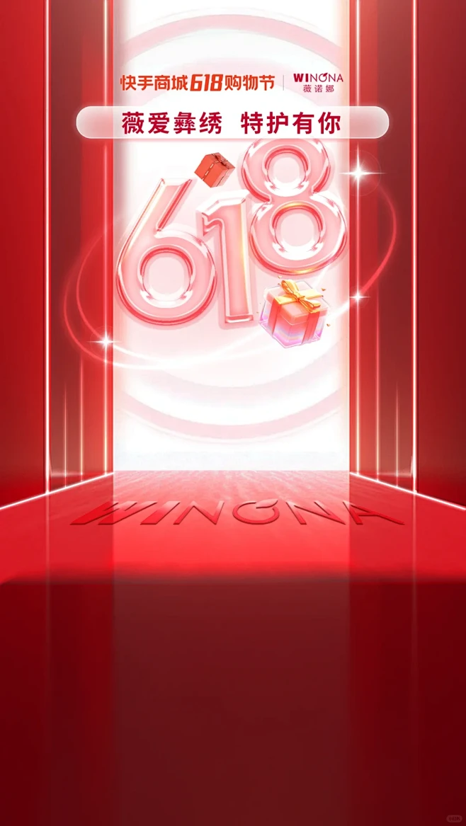 直播间设计｜618系列 - 小红书-花瓣网