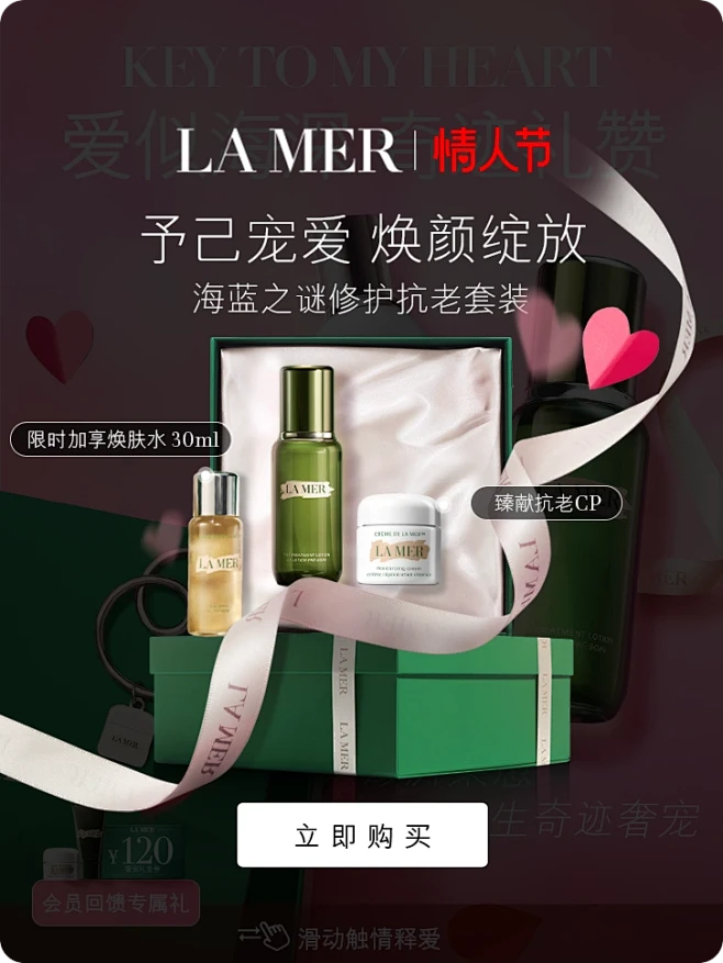 LA MER海蓝之谜官方旗舰店