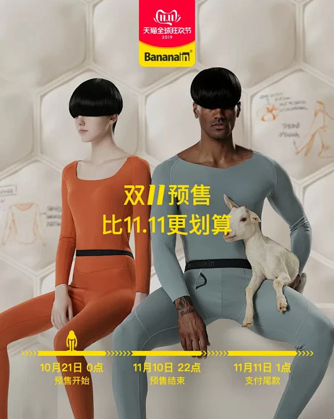 bananain蕉内旗舰店-花瓣网
