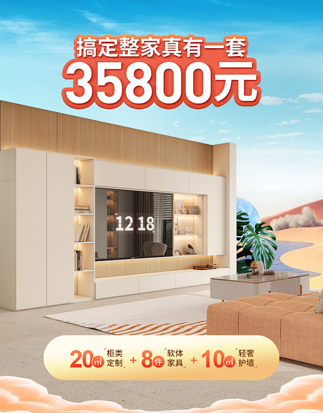 35800套餐 京东无线