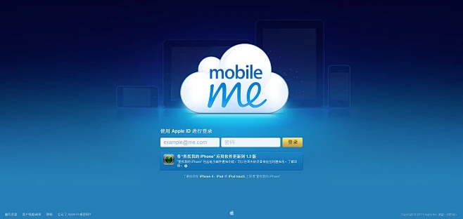 MobileMe 登录-花瓣网