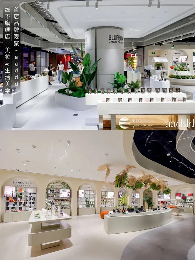 aaddd 线下旗舰店 美妆与生活美学 - 小红书-花瓣网