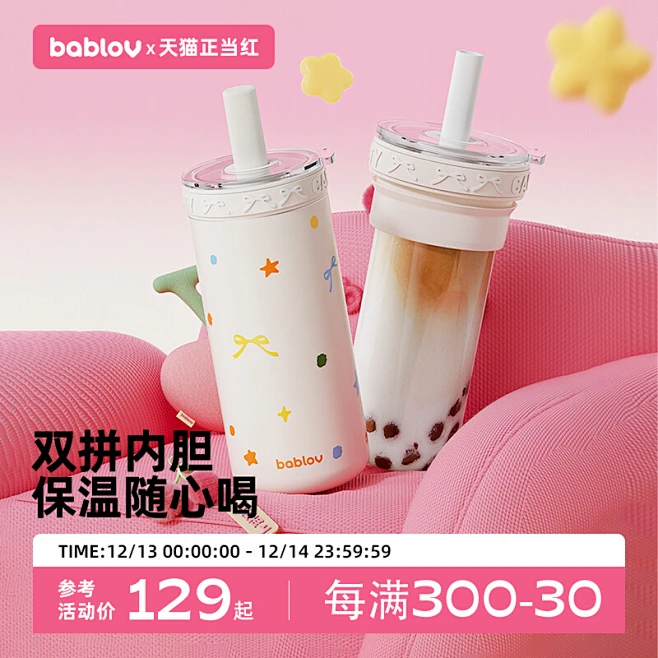 bablov吸管保温杯玻璃杯女生高颜值桌面水杯可爱咖啡杯子2024新款-花瓣网