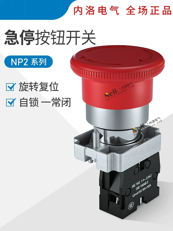 急停开关按钮chnt正泰蘑菇头np2-bs542自锁金属22mm停止紧急常闭-淘宝网-花瓣网