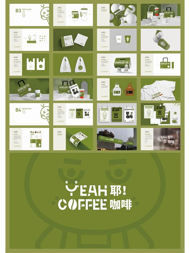 品牌VI设计｜YEAH COFFEE 耶！咖啡品牌形象_8_Designer-花瓣网