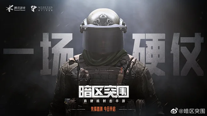 @暗区突围 的个人主页 - 微博-花瓣网