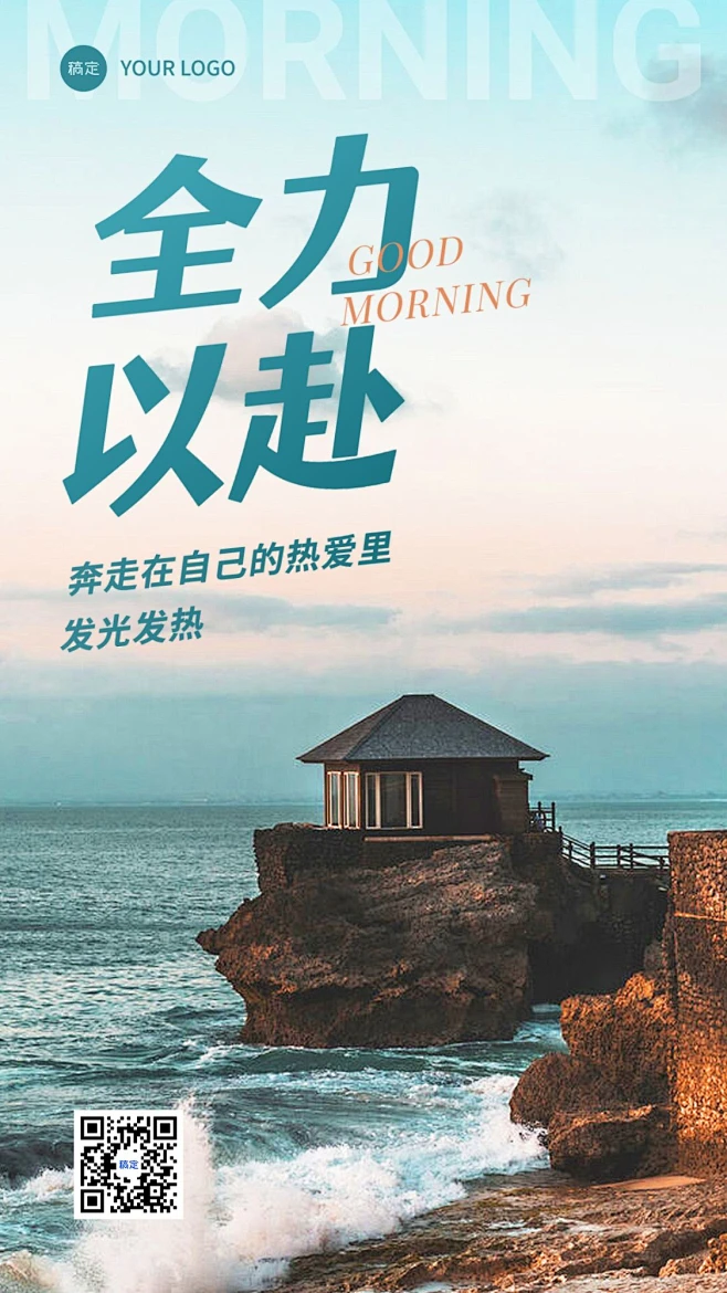 企业励志正能量震撼感手机海报素材-花瓣网