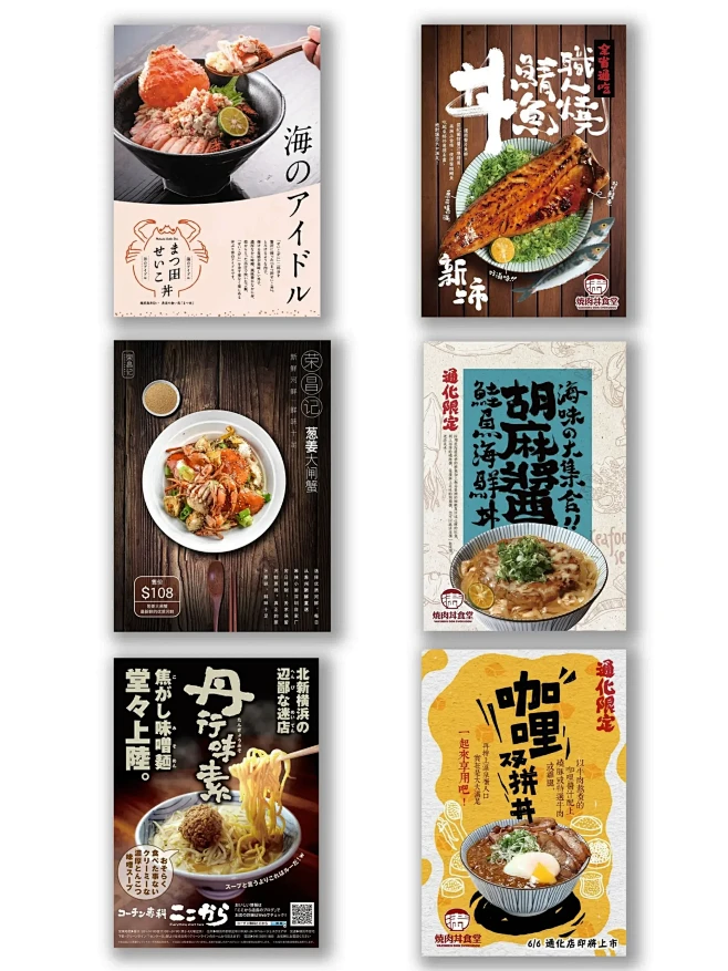 提升审美|NO.10 关于美食海报