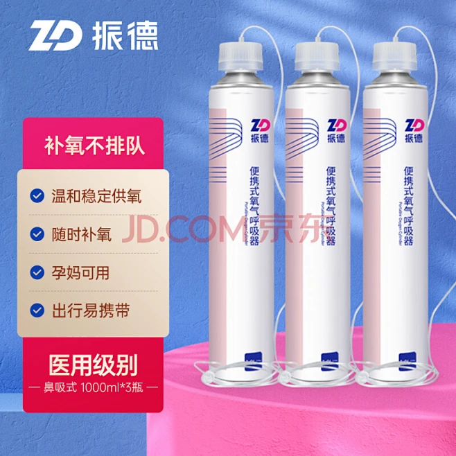 氧气瓶 鼻吸式 - 商品搜索 - 京东-花瓣网