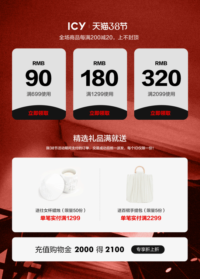 icy旗舰店-花瓣网