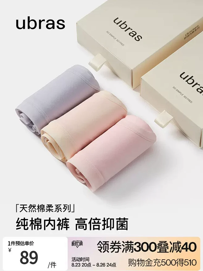 ubras薄款纯棉全棉内裤女抗菌夏季无痕舒适透气中腰三角短裤3条装-tmall.com天猫-花瓣网