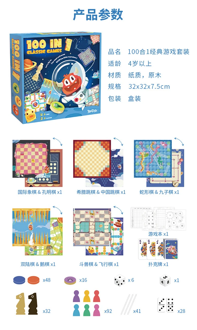 Yaofish桌游100合一棋盘益智玩具亲子游戏儿童跳棋飞行棋桌游4岁+-淘宝网-花瓣网