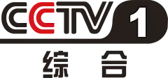 CCTV1 logo.png-花瓣网