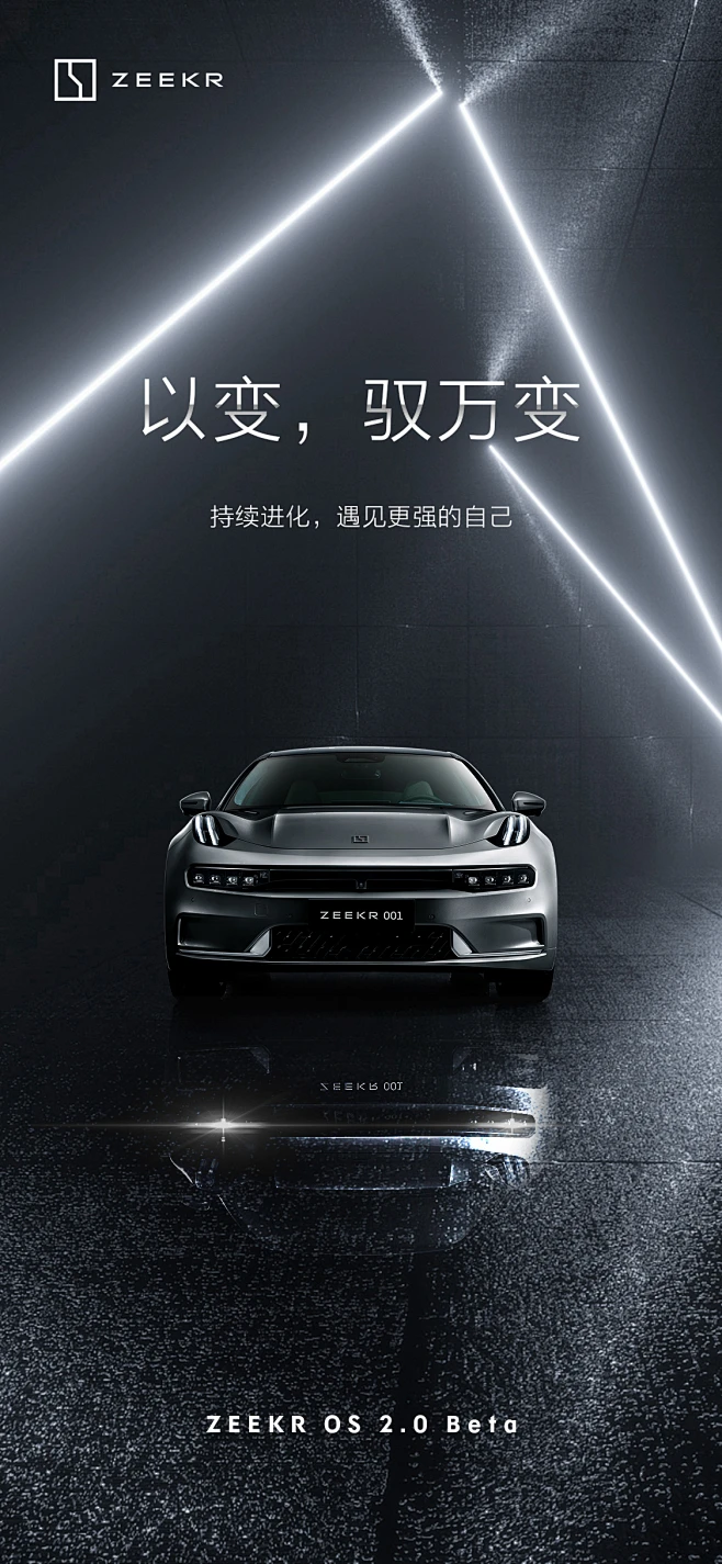 1228-极氪0TA海报-花瓣网