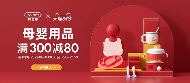 beiens贝恩施旗舰店-花瓣网