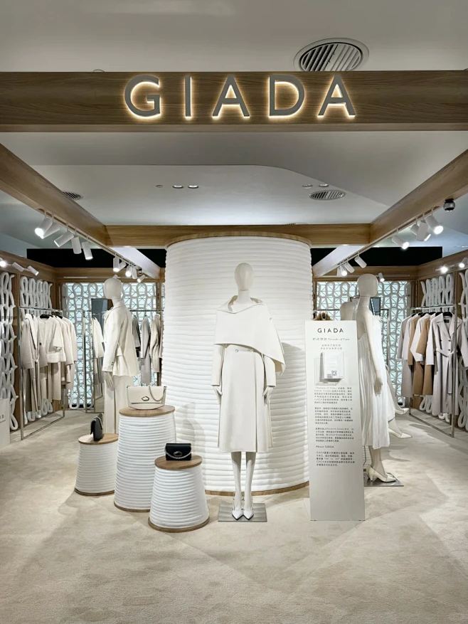 三月北京SKP必打卡的GIADA大衣博物馆 - 小红书-花瓣网