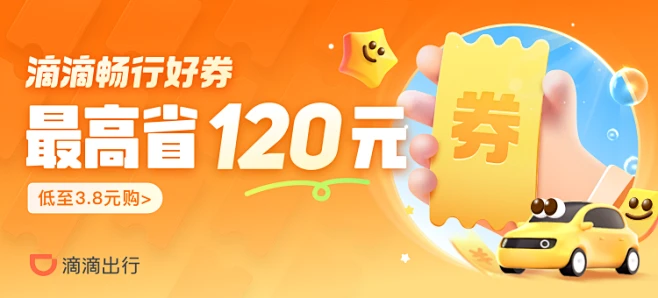 didi_taocan_banner-花瓣网