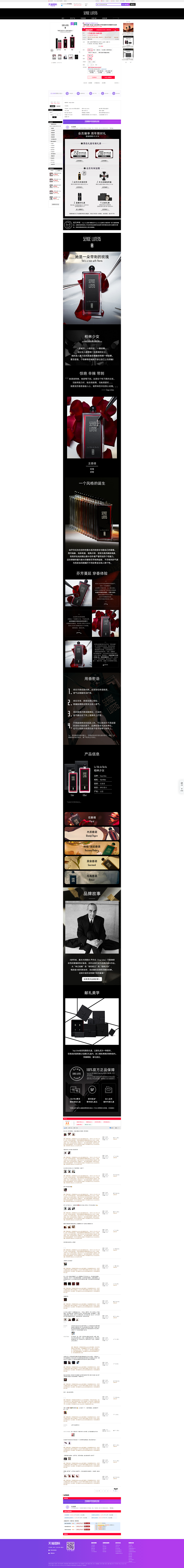 【周年礼遇】Serge Lutens赛吉·芦丹氏柏林少女玫瑰香水小众香-tmall