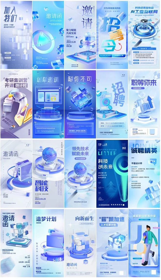 蓝色清新3D立体图标B端科技感微软风海报模板H5背景PSD设计素材图-淘宝网-花瓣网