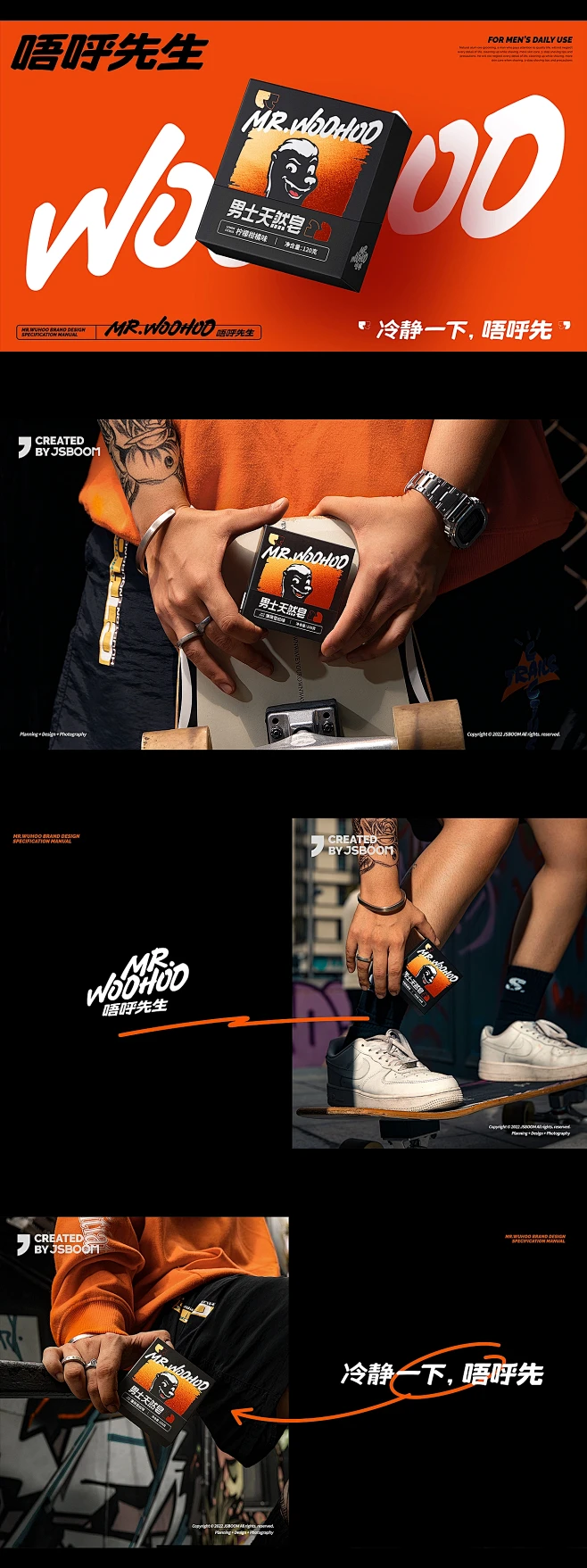 【Mr.Woohoo】品牌全案案例分享_杰克sean--花瓣网
