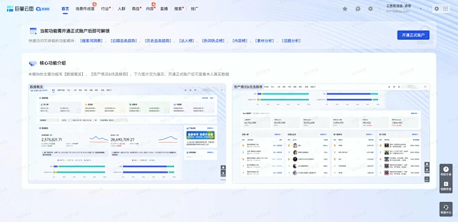 巨量云图-花瓣网