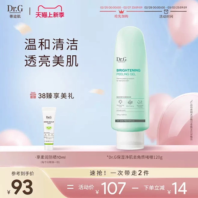 DrG蒂迩肌海外旗舰店-花瓣网