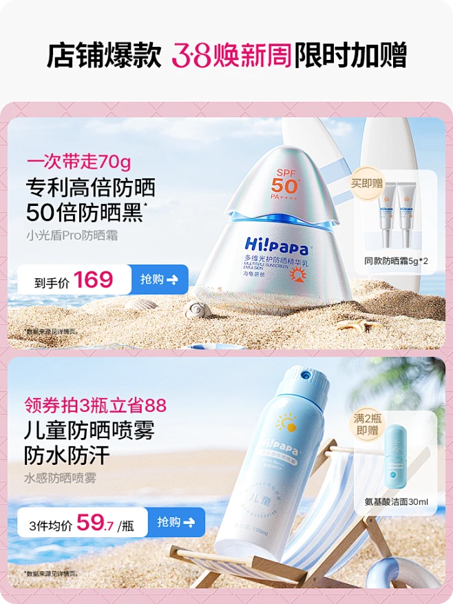 Hipapa海龟爸爸官方旗舰店-花瓣网