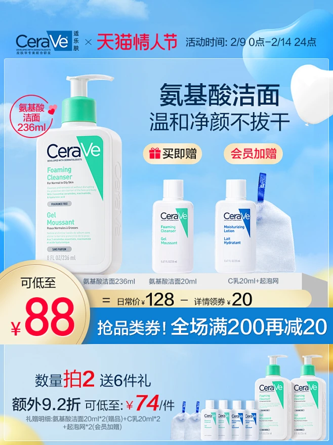 【限时疯抢】CeraVe适乐肤氨基酸敏感肌洗面奶保湿洗面奶泡沫清洁-tmall.com天猫-花瓣网