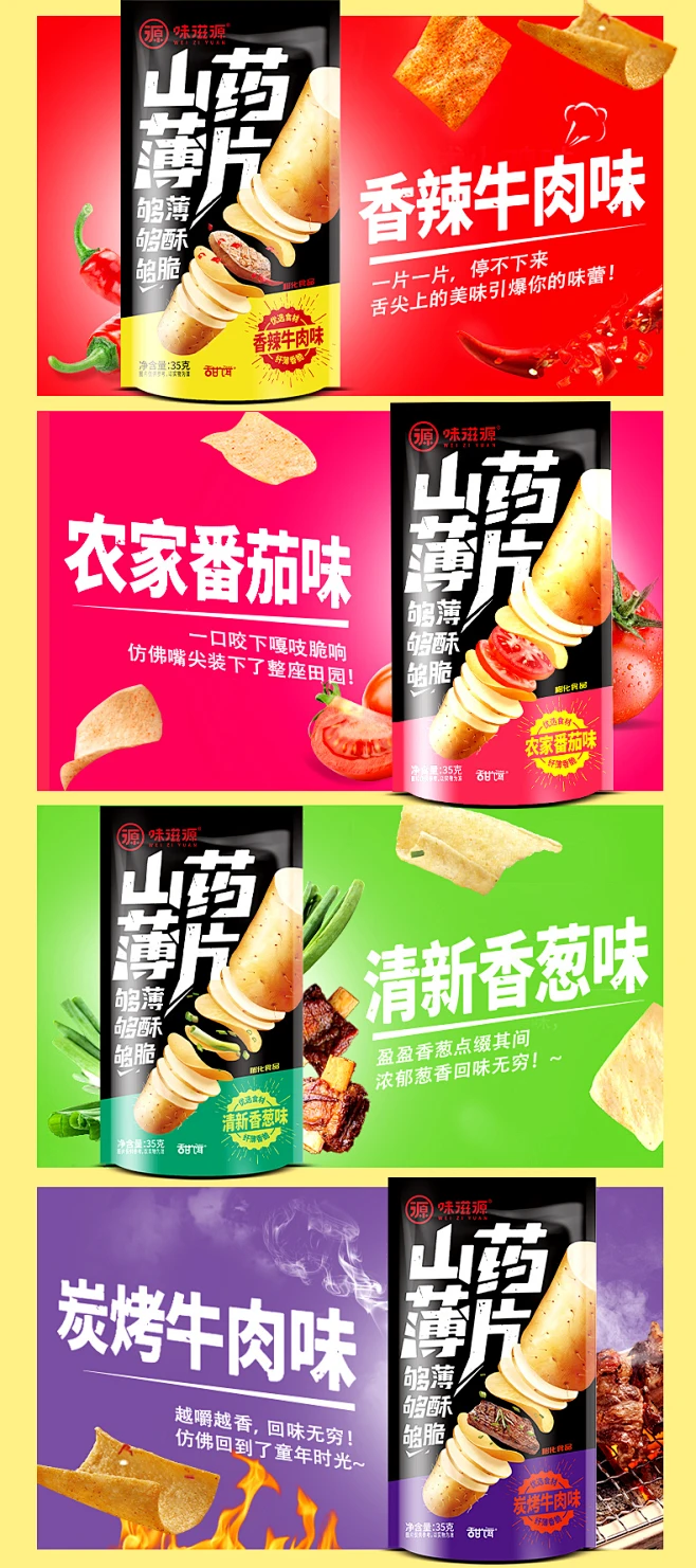 甜饵山药薄片脆片薯片网红零食小包装35g*4包袋休闲食品香葱味-tmall.com天猫-花瓣网