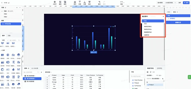 V2.58.0--智能数据洞察-火山引擎-花瓣网