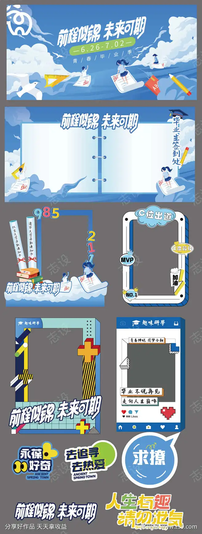 高考美陈物料-素材库-sucai1.cn-花瓣网