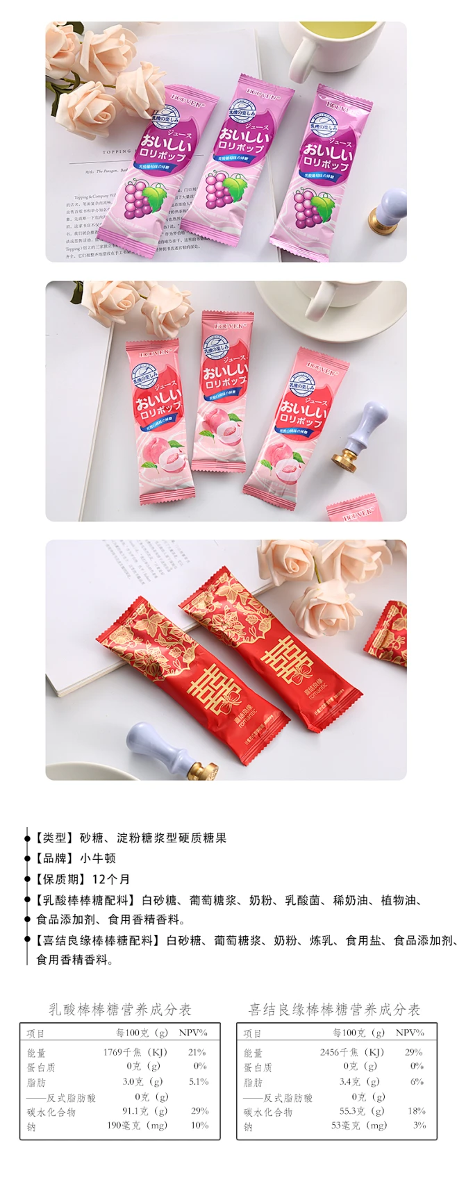 小牛顿HOUVEN乳酸白桃味棒棒糖水果葡萄糖果结婚喜糖儿童小零食-tmall.com天猫-花瓣网