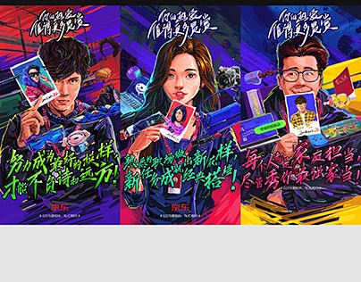 京东520晒对比照积赞活动 你的热爱值得更多赞赏-花瓣网