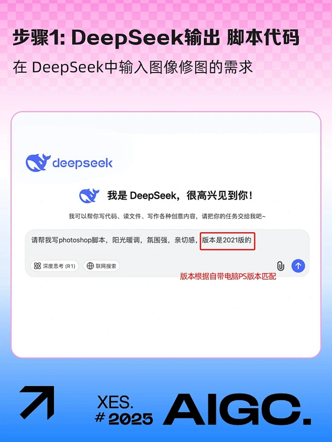 点击来源，关注公众号: 详情页 AI批量修图教程！DeepSeek+PS批量修图杀疯了-花瓣网