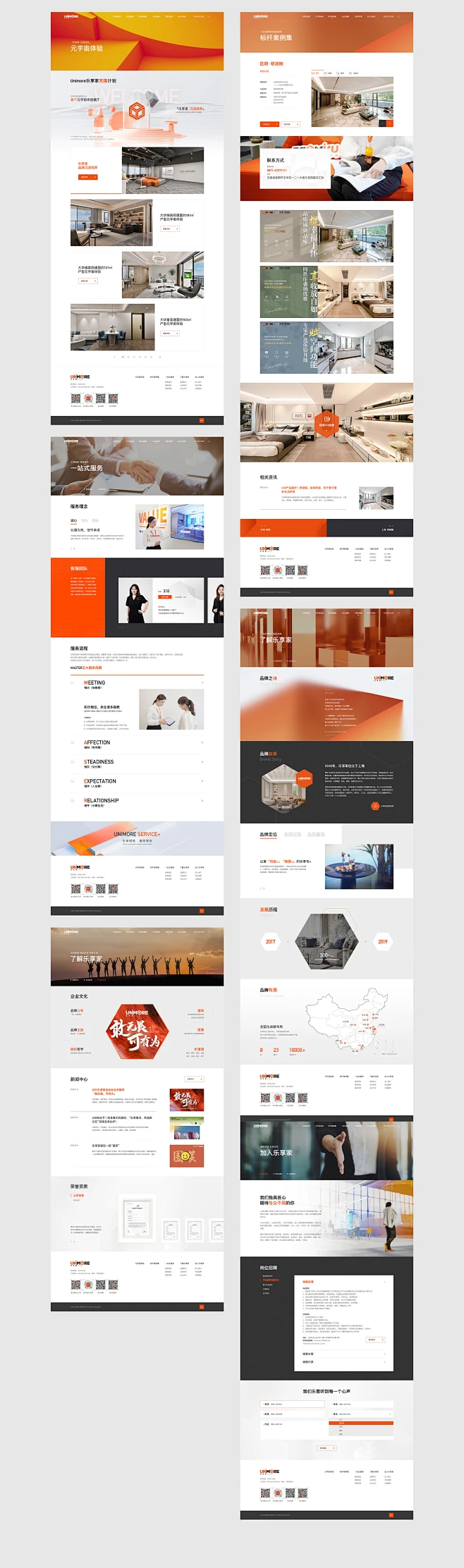 22/23年品牌官网设计——逐鹿作品_逐鹿科技有限公司_【68Design】-花瓣网