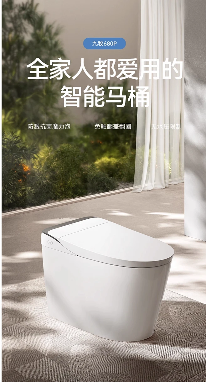九牧轻智能马桶全自动家用电动坐便器新型小户带水箱半冲水一体式-tmall.com天猫-花瓣网