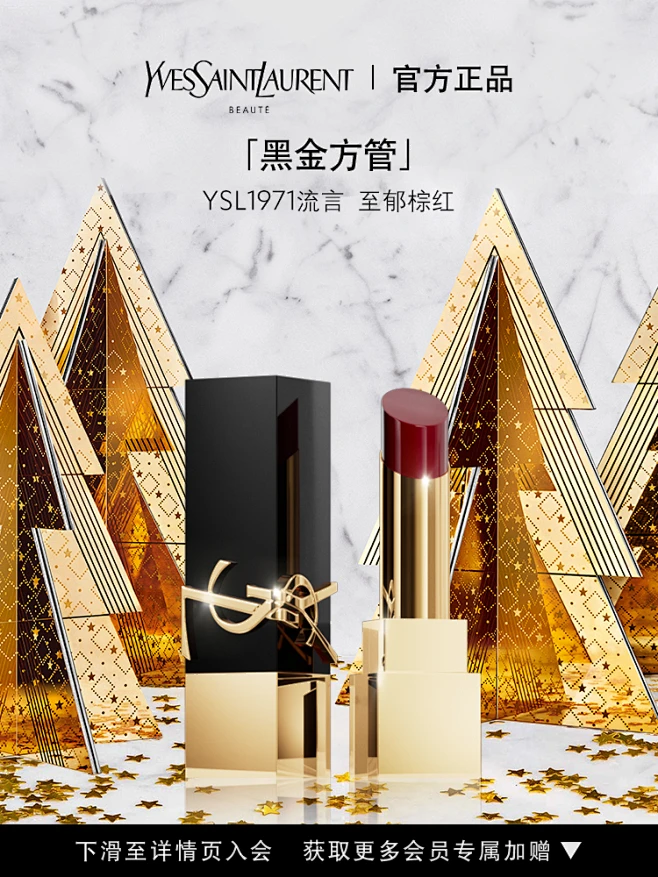 【新品上市】YSL圣罗兰黑金方管口红 釉光新品1971棕红10裸色温柔-tmall.com天猫-花瓣网